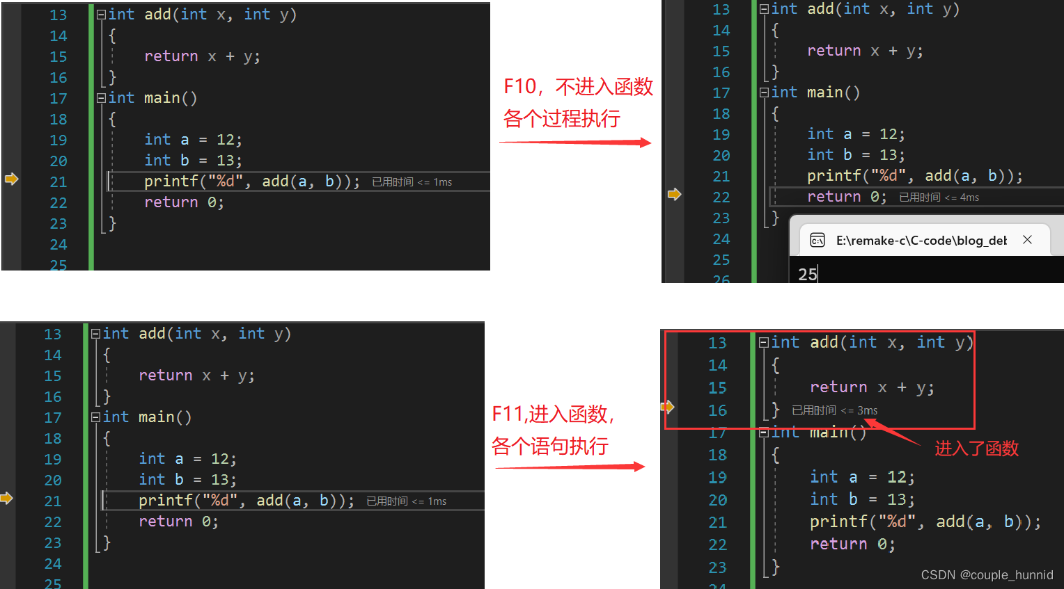 C语言——调试技巧c语言调试 Csdn博客