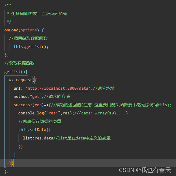 利用wx:if和wx:for渲染数据_wx:if onload-CSDN博客