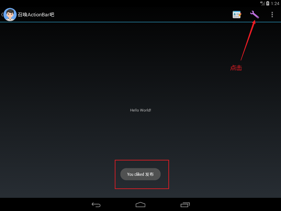 Android拓展知识 - ActionBar-CSDN博客