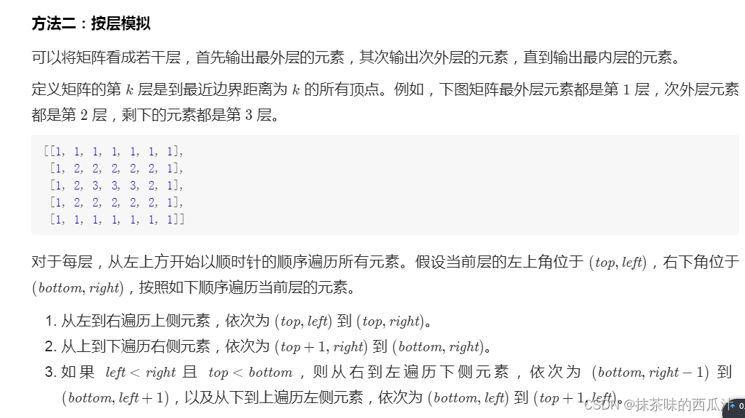 算法题day75 Csdn博客 