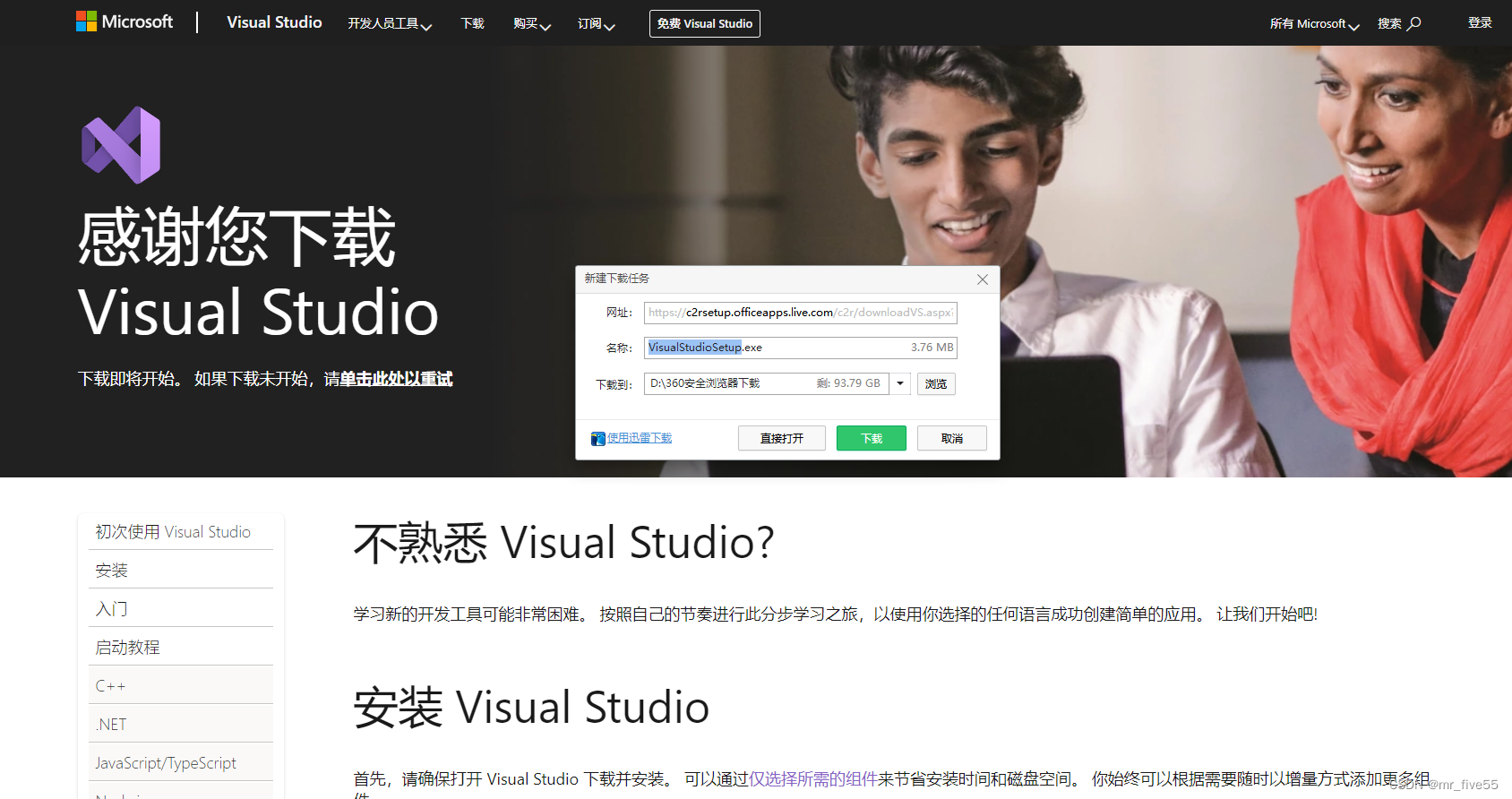 Visual Studio下载与安装_microsoft visual studio 下载csdn-CSDN博客