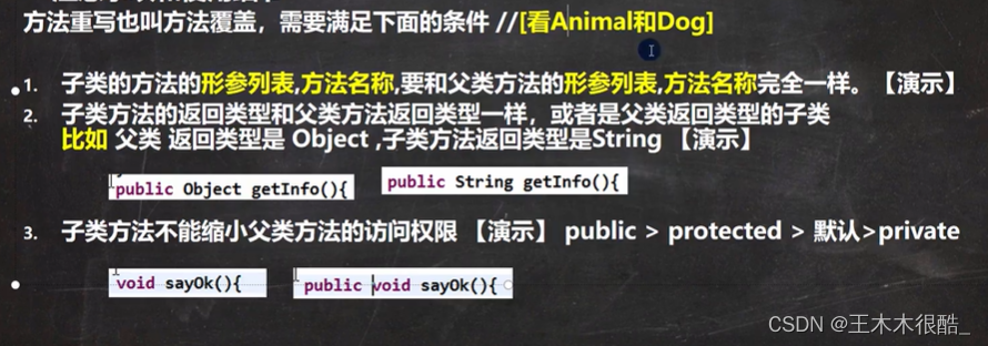 【java】方法重写覆盖(override)超详细解析java重载、重写、覆盖 Csdn博客
