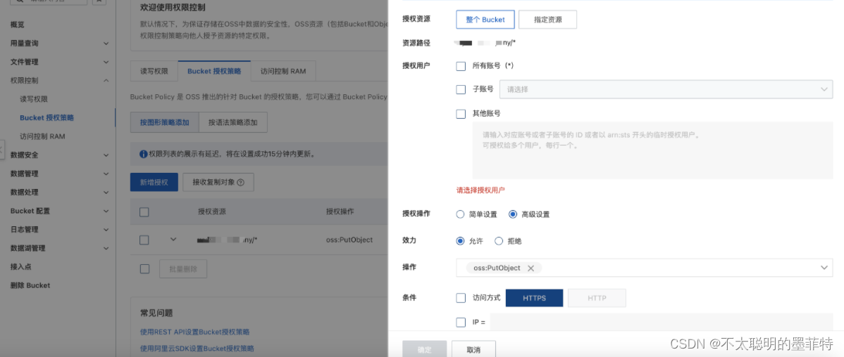 使用阿里云STS临时token完成阿里云OSS图片上传（Springboot+Vue）_阿里云ststoken-CSDN博客