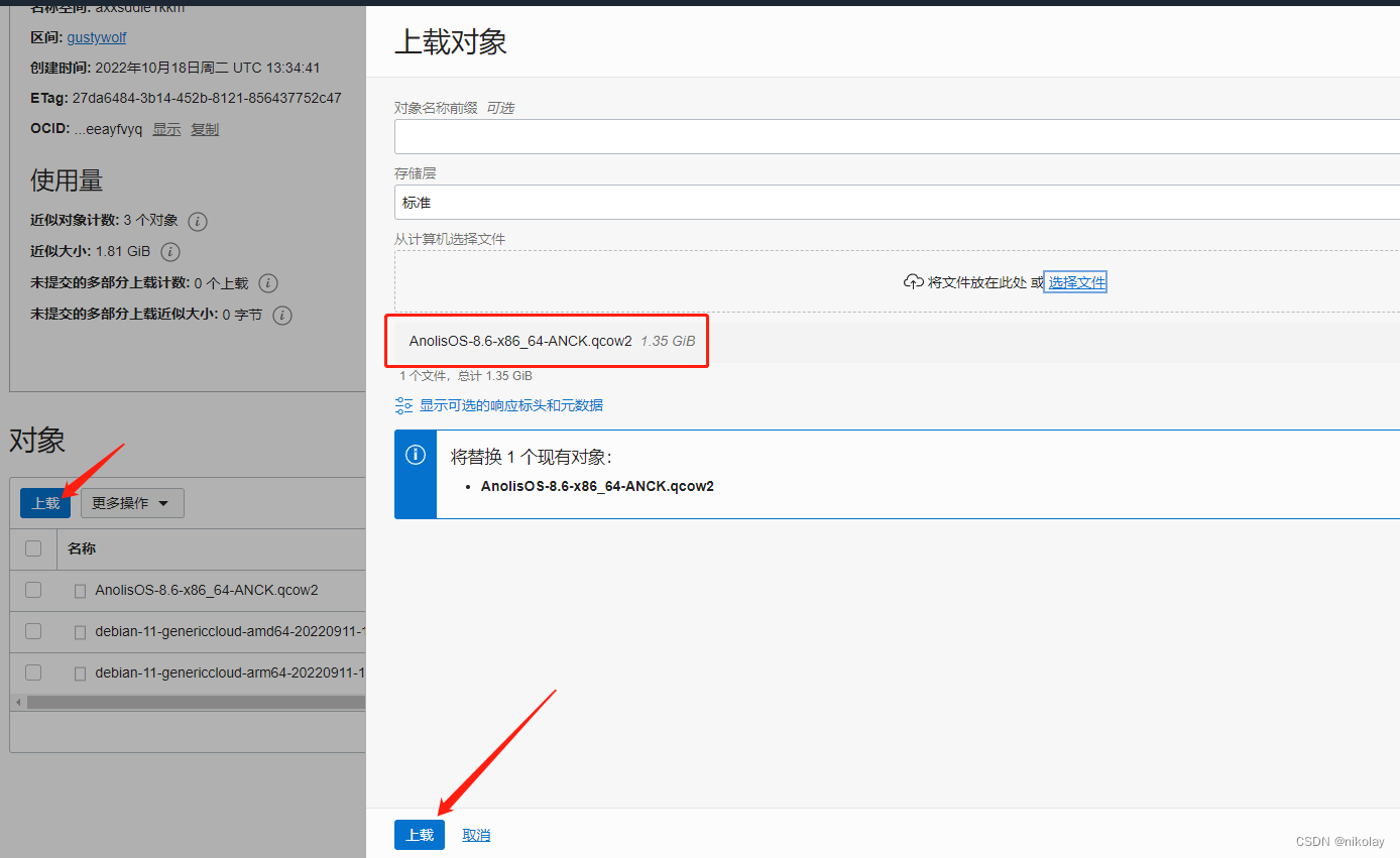 AnolisOS 外传二： 在oracle 云安装并使用anolis系统_oracle cloud shell 在哪?-CSDN博客