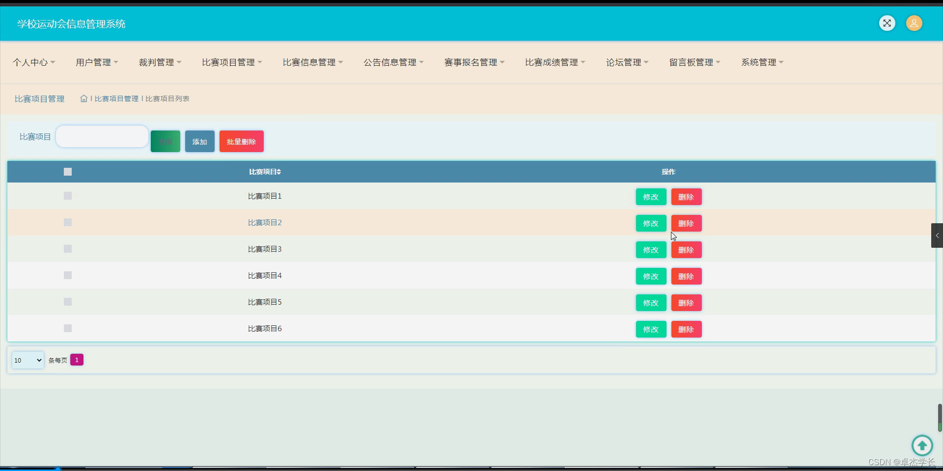 附源码 Java毕业设计学校运动会信息管理系统(系统lw)校运会管理系统java Web Csdn博客