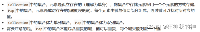 Java——map集合java Map集合 Csdn博客