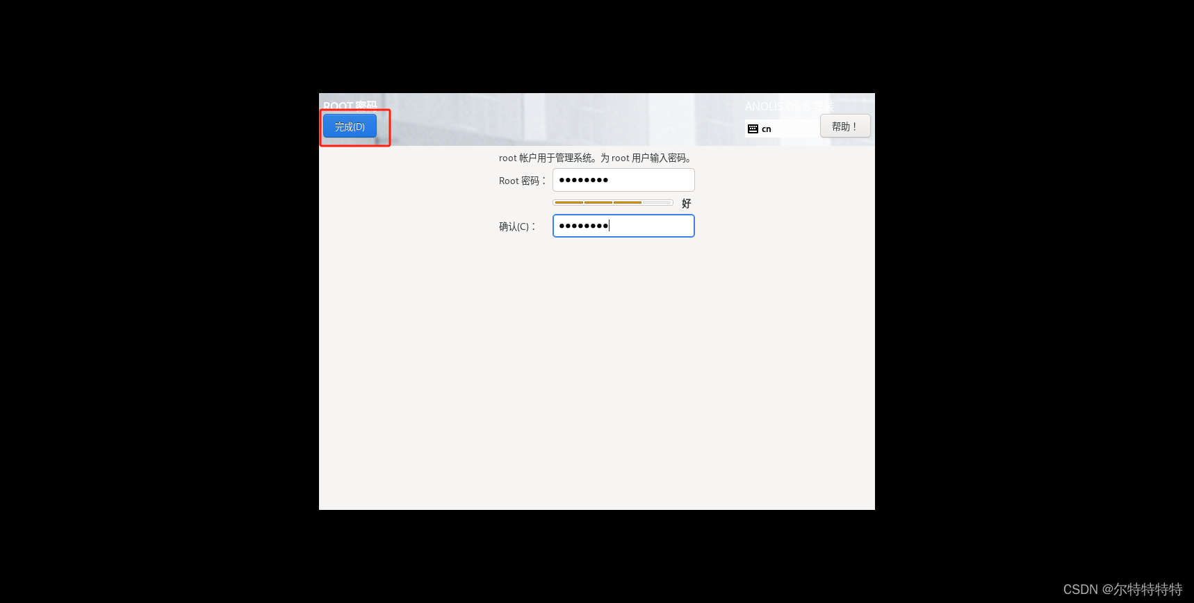 AnolisOS 8中使用Docker部署（全）_csdn 龙晰 anolis os 8.8 kvm 虚拟机的创建-CSDN博客