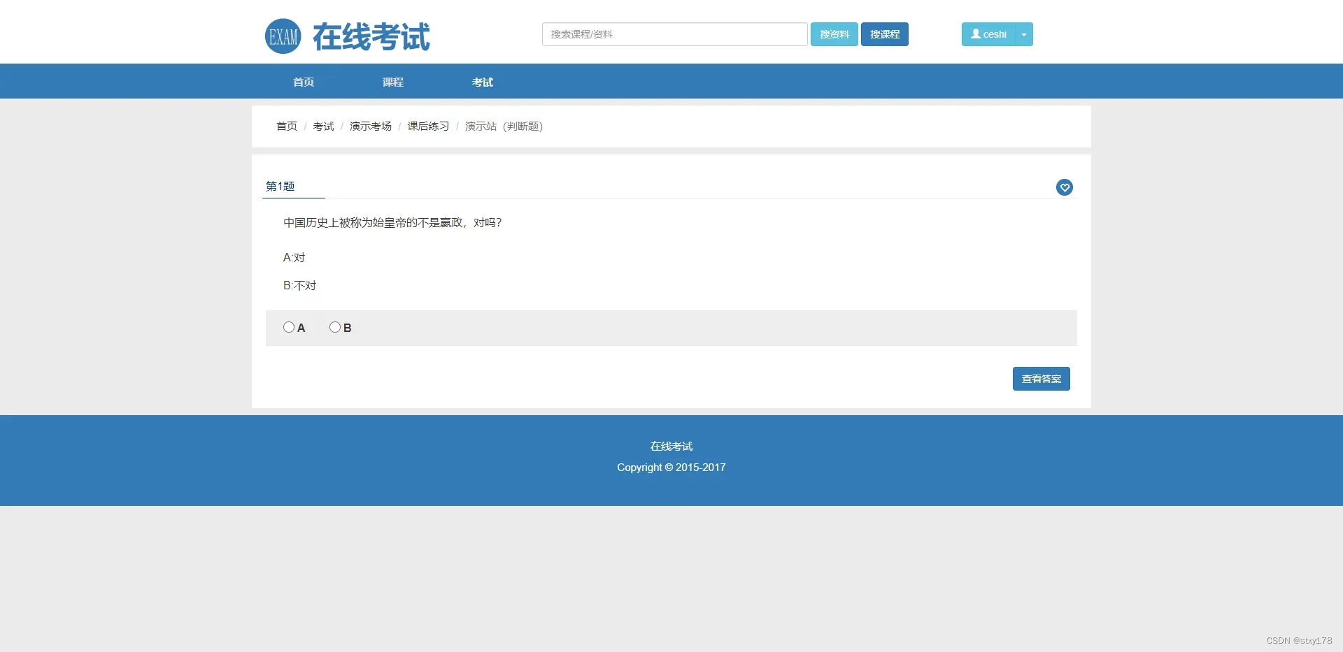 Php在线考试教学系统平台系统pc手机源码下载在线教育平台源码下载 Csdn博客 