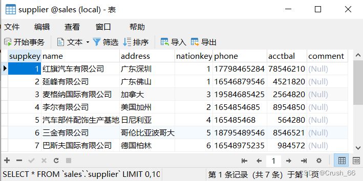 实验一 数据库定义实验 Csdn博客
