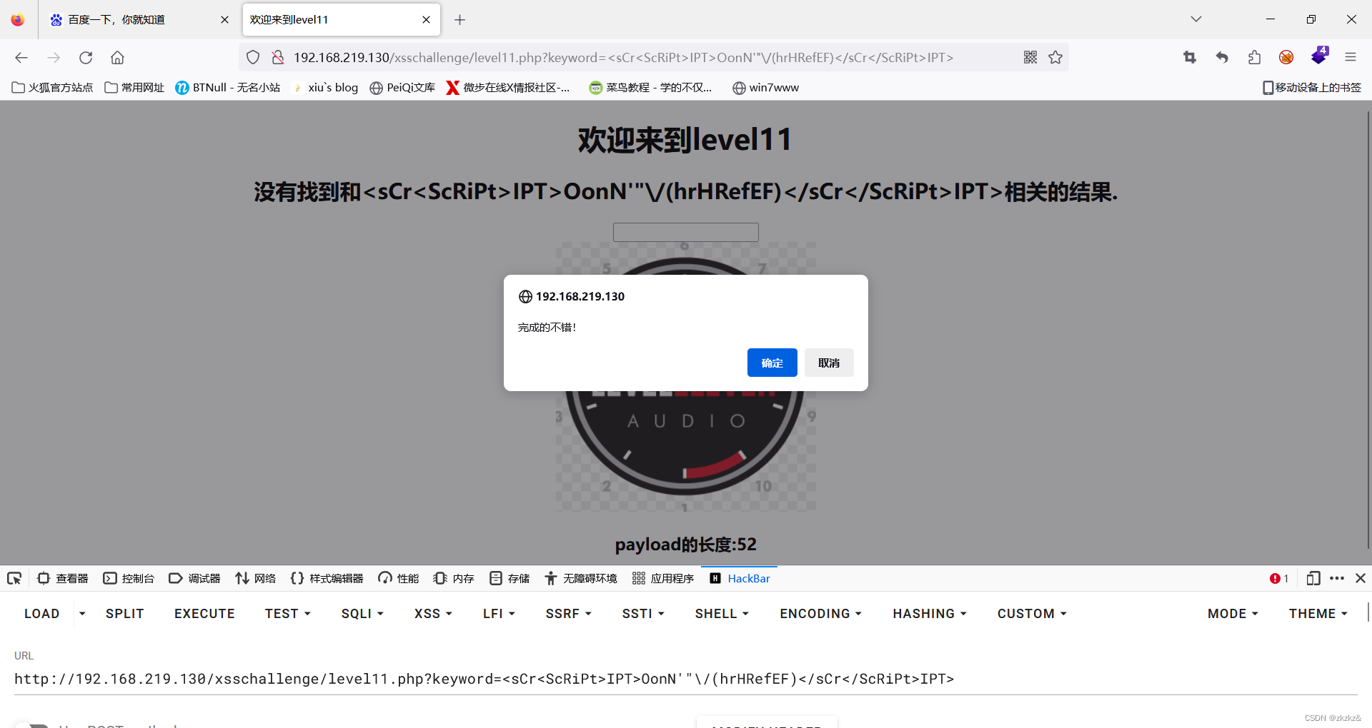 xsschallenge level1-13-CSDN博客
