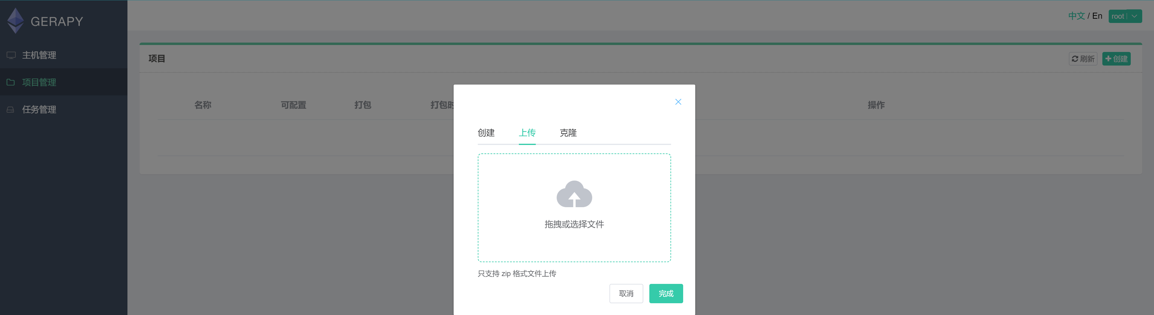 Scrapy之分布式爬虫管理框架Gerapy_gerapy二次开发-CSDN博客