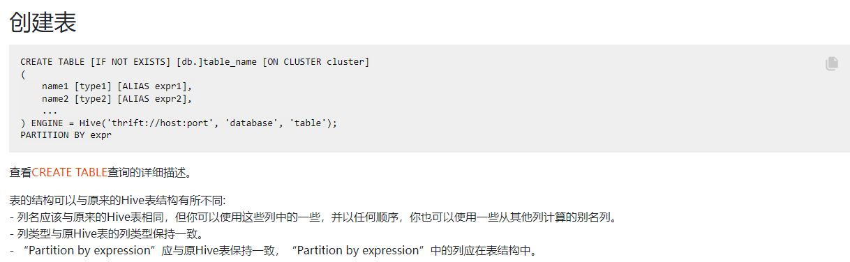 Clickhouse踩坑记录 Csdn博客 