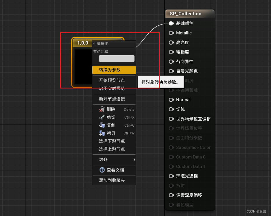 UE4动态改变静态网格体材质及模型_ue动态设置静态网格体的材质-CSDN博客