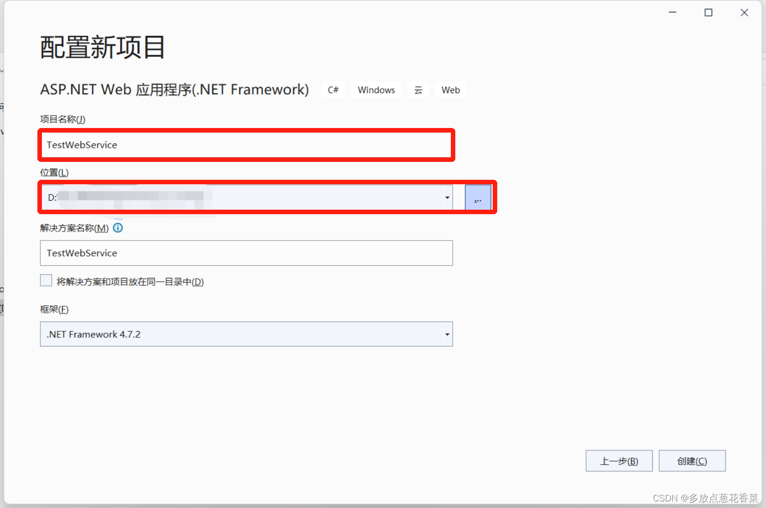 WebService的创建_创建webservice服务-CSDN博客
