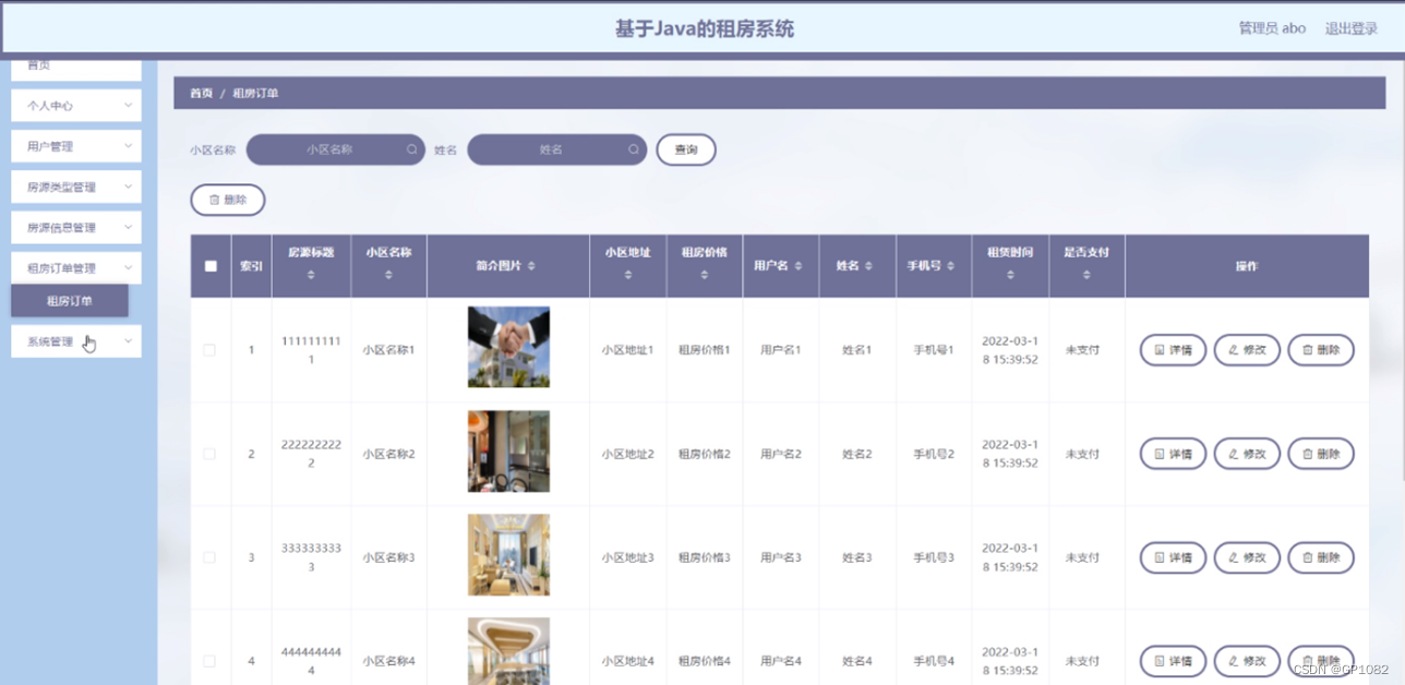 Ssm基于java的租房系统5v3ra【独家源码】计算机毕业设计问题的解决方案与方法5v3r配置架构 Csdn博客 2081