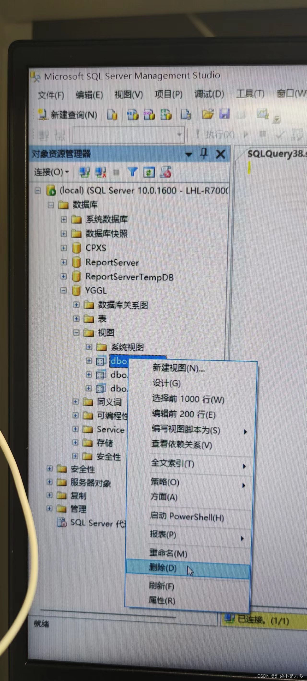 Sql Server 实验42 视图的使用创建视图包含员工编号姓名部门名称实际收入 Csdn博客