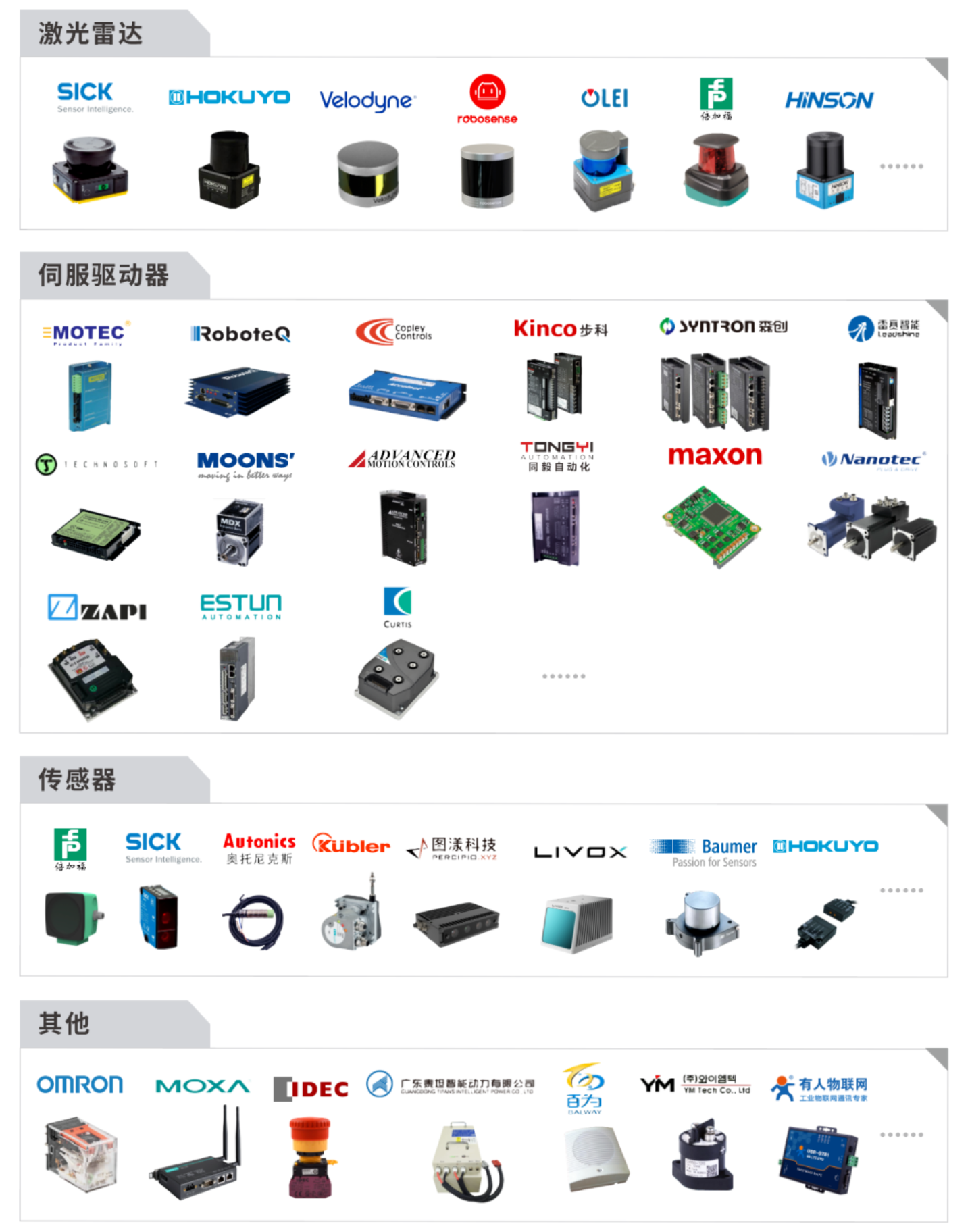 机器人开发--AGV控制系统_agv使用工控机方案-CSDN博客