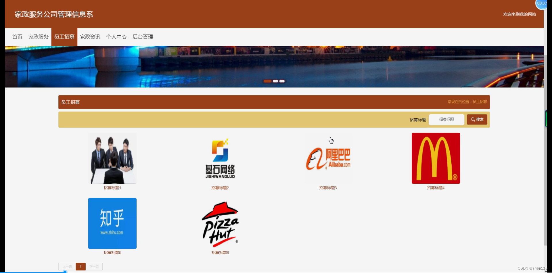 Java毕设项目家政服务公司管理信息计算机(附源码系统数据库lw)idea项目家政服务公司 Csdn博客
