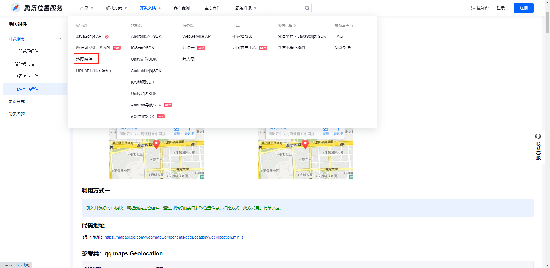 小程序内嵌H5地图获取定位没有权限，解决办法_空灵止水的博客-CSDN博客_h5获取定位权限