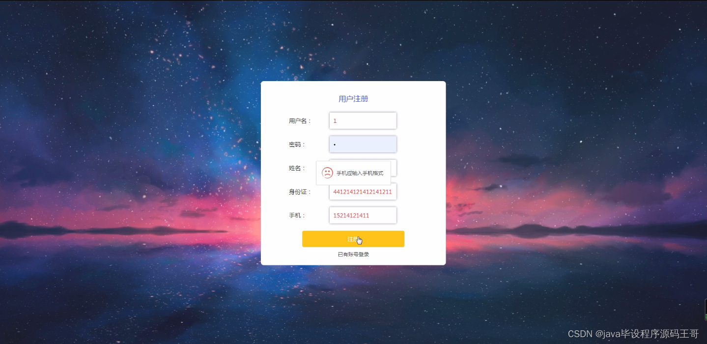 计算机毕设ssm房屋档案信息管理8j898(开题源码) Csdn博客
