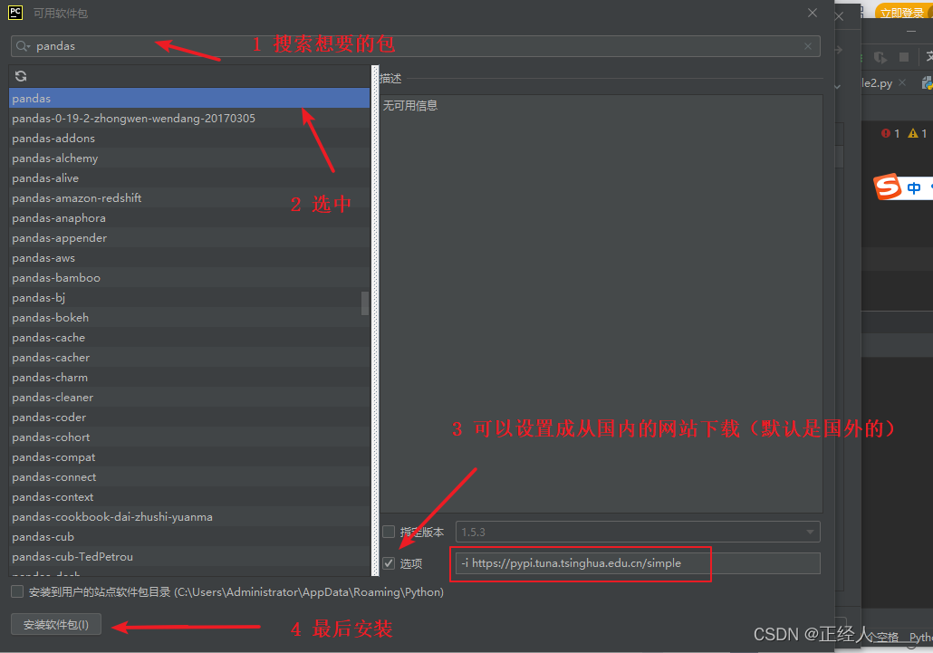 初学者必备:从零开始学习python异常处理、模块与包用r打开文件python捕获异常 Csdn博客