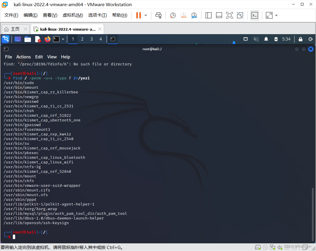 SUID提权原理、介绍以及演示_演示查找具有suid权限的可执行账户,实现提权-CSDN博客