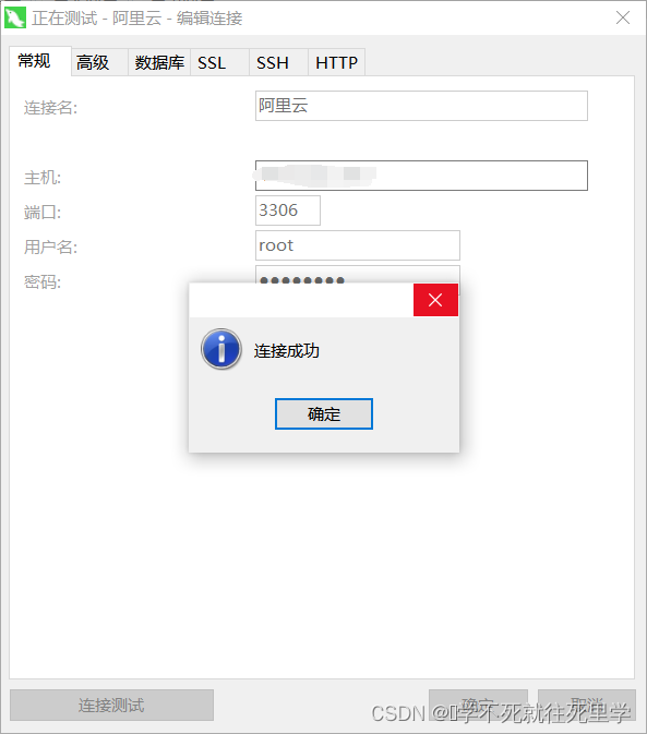 Docker安装以及mysql的远程连接 亲测无坑 Docker 安装mysql 允许远程连接 Csdn博客