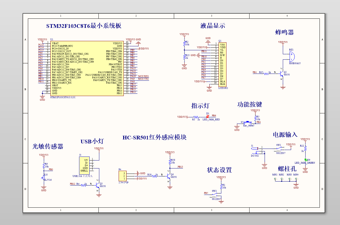 基于stm32单片机智能门牌门禁布防撤防防盗报警光强感应灯光系统原理图pcbstm32 Sr501驱动代码报警功能 Csdn博客 7201