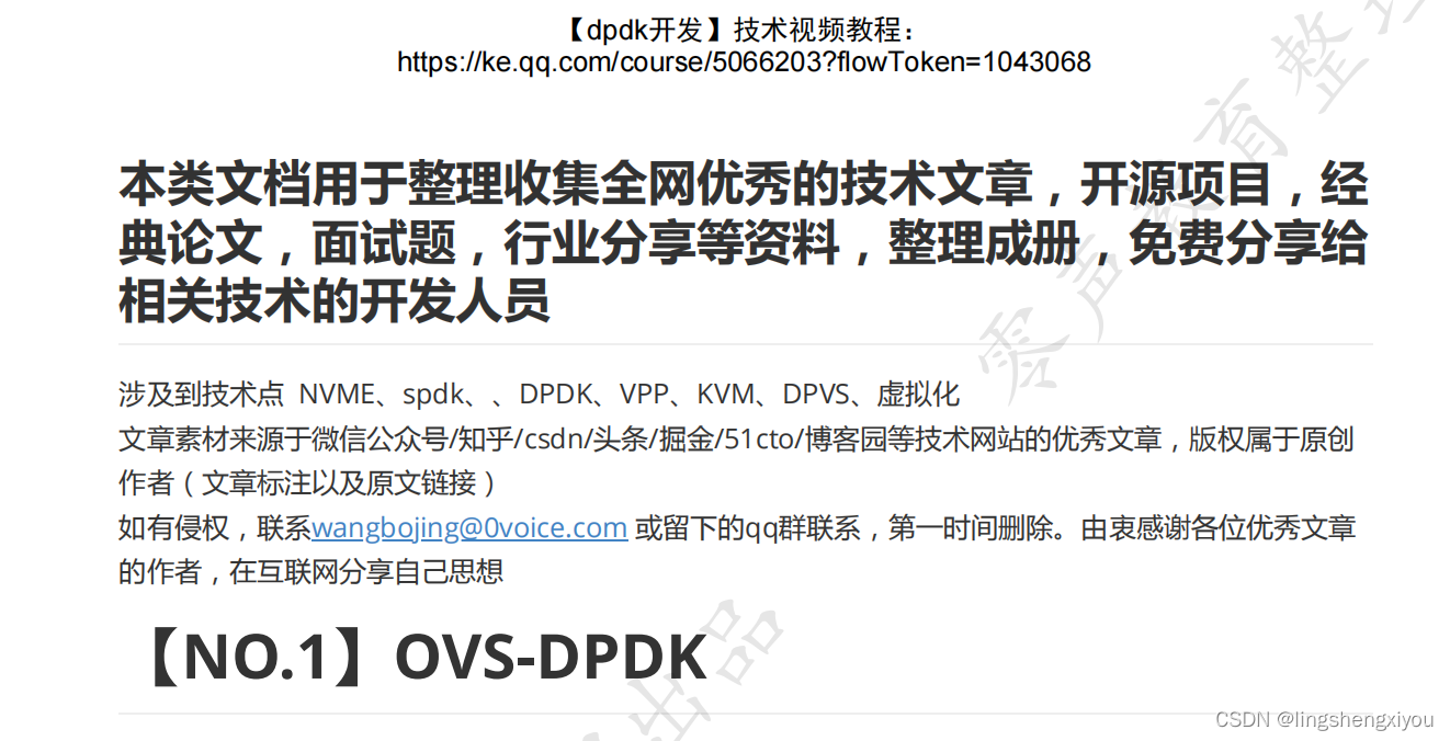Open vSwitch虚拟交换机实践_ovs交换机-CSDN博客