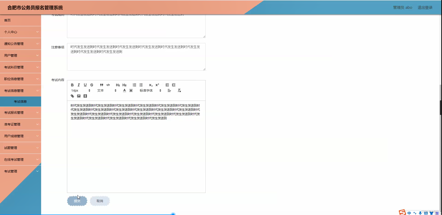 Java合肥市公务员报名管理系统开题源码)公考招聘报名考试系统开源 Csdn博客