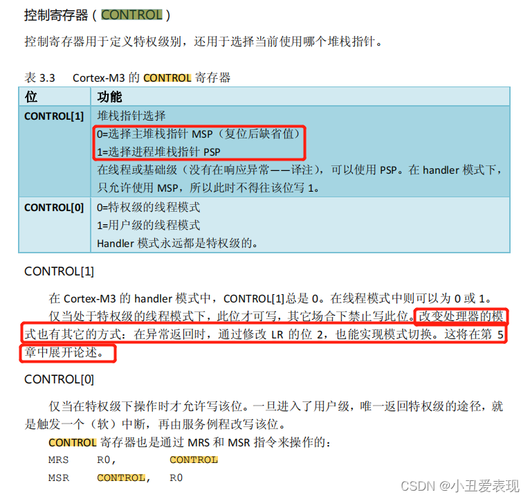 谈谈rtos中多任务之间是如何进行转换(cortex M3)rtos不同任务间数据怎么互换 Csdn博客