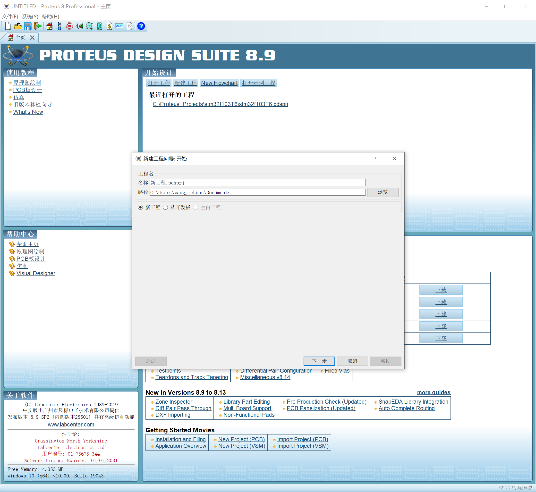 【Proteus 8.9 Installation Tutorial】 - Programmer Sought