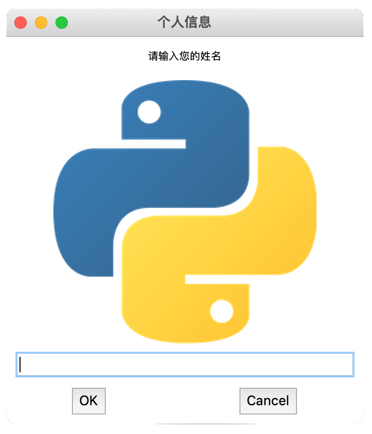 在少儿编程中使用easygui（3）：enterbox和multenterbox-CSDN博客