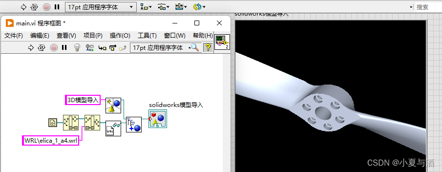 【Labview-3D虚拟平台】Labview与Solidworks联合仿真（保姆级）(上)在Labview中使用Solidworks的3D模型——零件模型的导入_wrl文件-CSDN博客