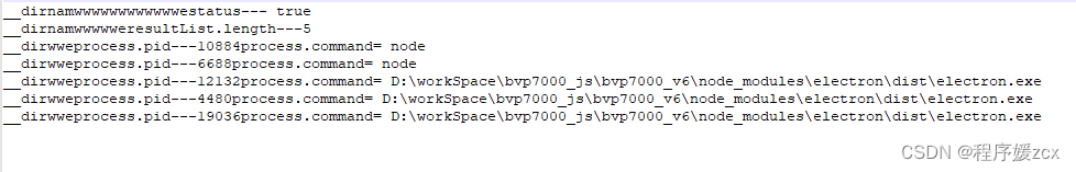 Nodejs 通过进程名称检查进程是否正在运行,并结束进程node 判断某个进程是否打开 Csdn博客