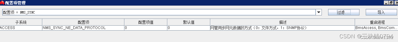 华为u2000 olt 添加成功，同步网元失败 提示 服务器不可达 解决办法-CSDN博客