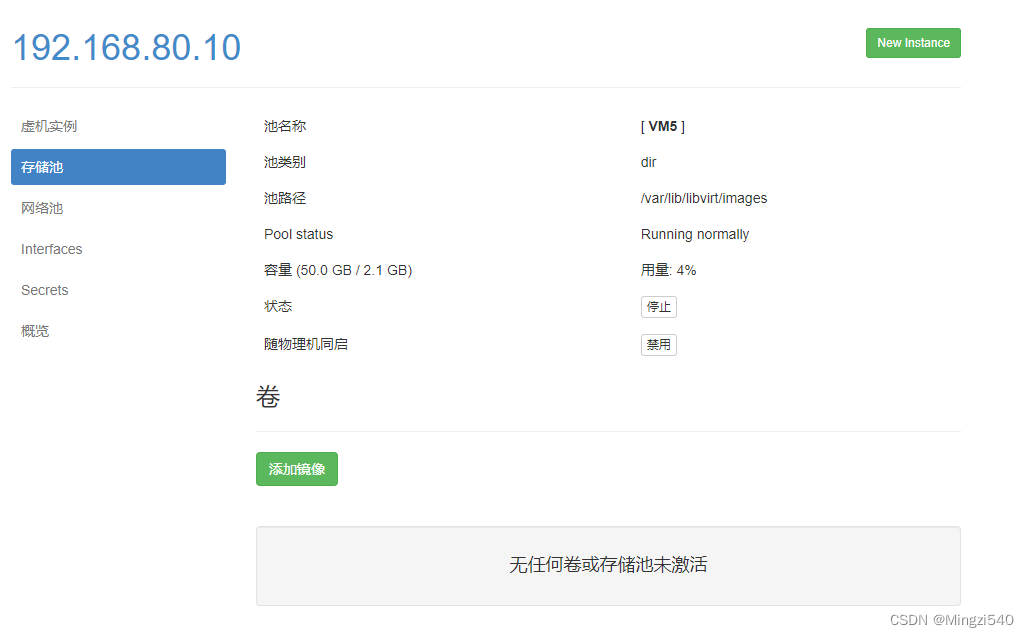 Kvm虚拟化部署kvm虚拟机部署 Csdn博客 