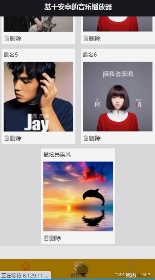 [附源码]计算机毕业设计Python+uniapp基于安卓的音乐播放器qxjw5(程序+lw+APP+远程部署)_uniapp音乐播放器毕业论文-CSDN博客