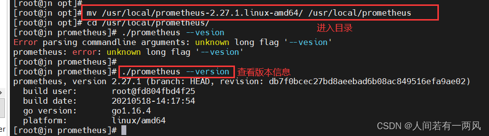 prometheus：原理和部署_prometheus部署-CSDN博客