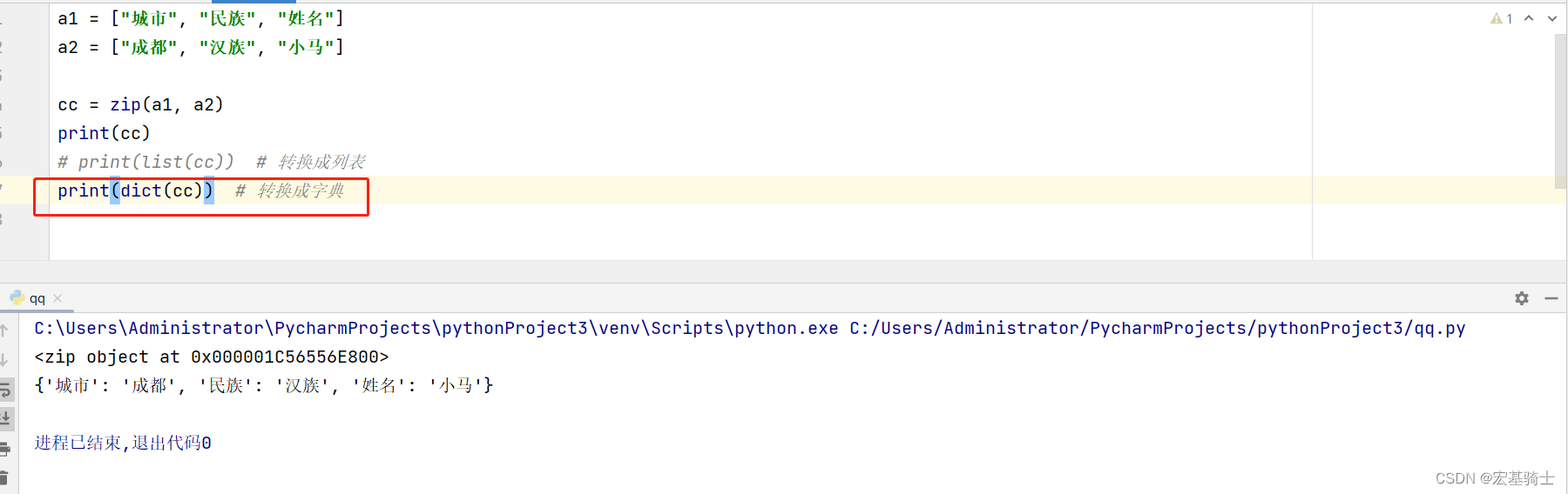 Python之openpyxl(对表格常用操作,zip函数组合数据,自定义类的封装操作表格)python Openpyxl数据处理 Csdn博客