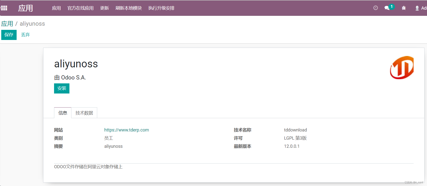 ODOO 之aliyun OSS模块介绍_odoo16接入oss-CSDN博客