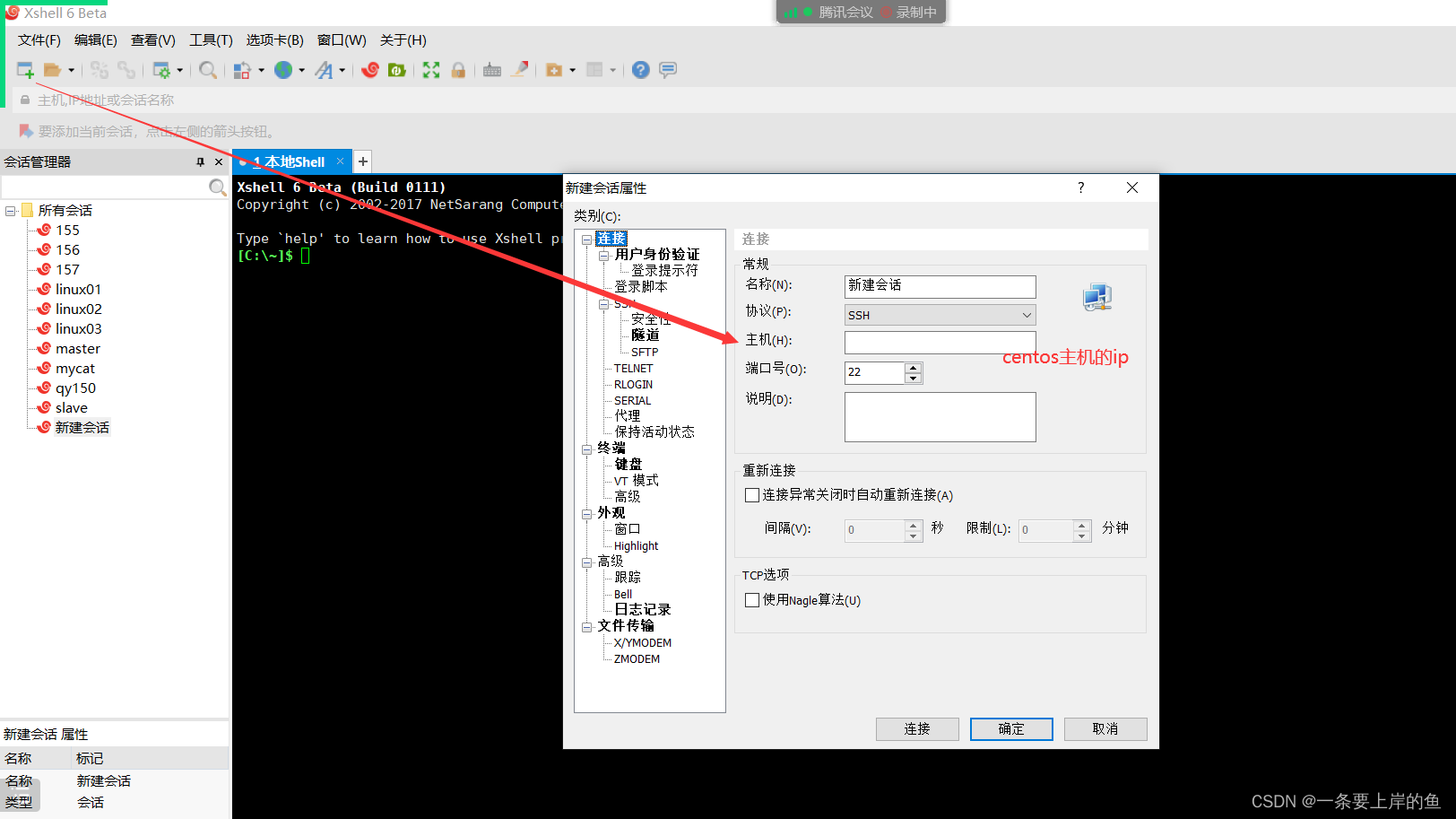 Linux操作系统_luinx系统 csdn-CSDN博客