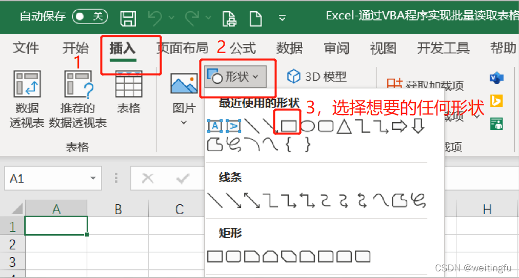 在excel中通过vba实现批量读取文件夹内的文件名称excel宏读文件夹和子目录中的文件 Csdn博客