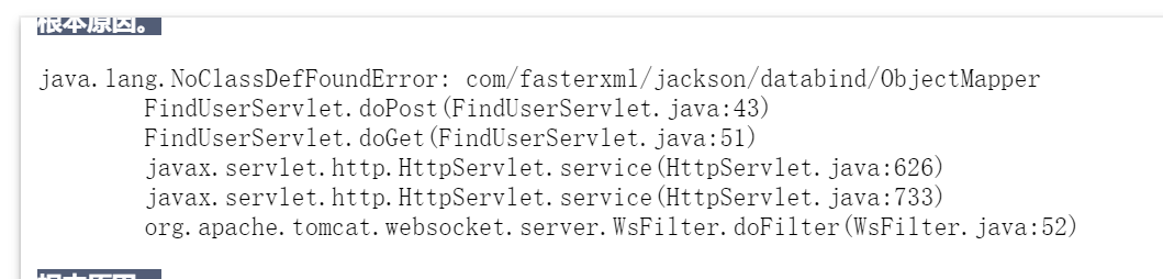 java.lang.ClassNotFoundException: com.fasterxml.jackson.databind.ObjectMapper（已解决）-CSDN博客