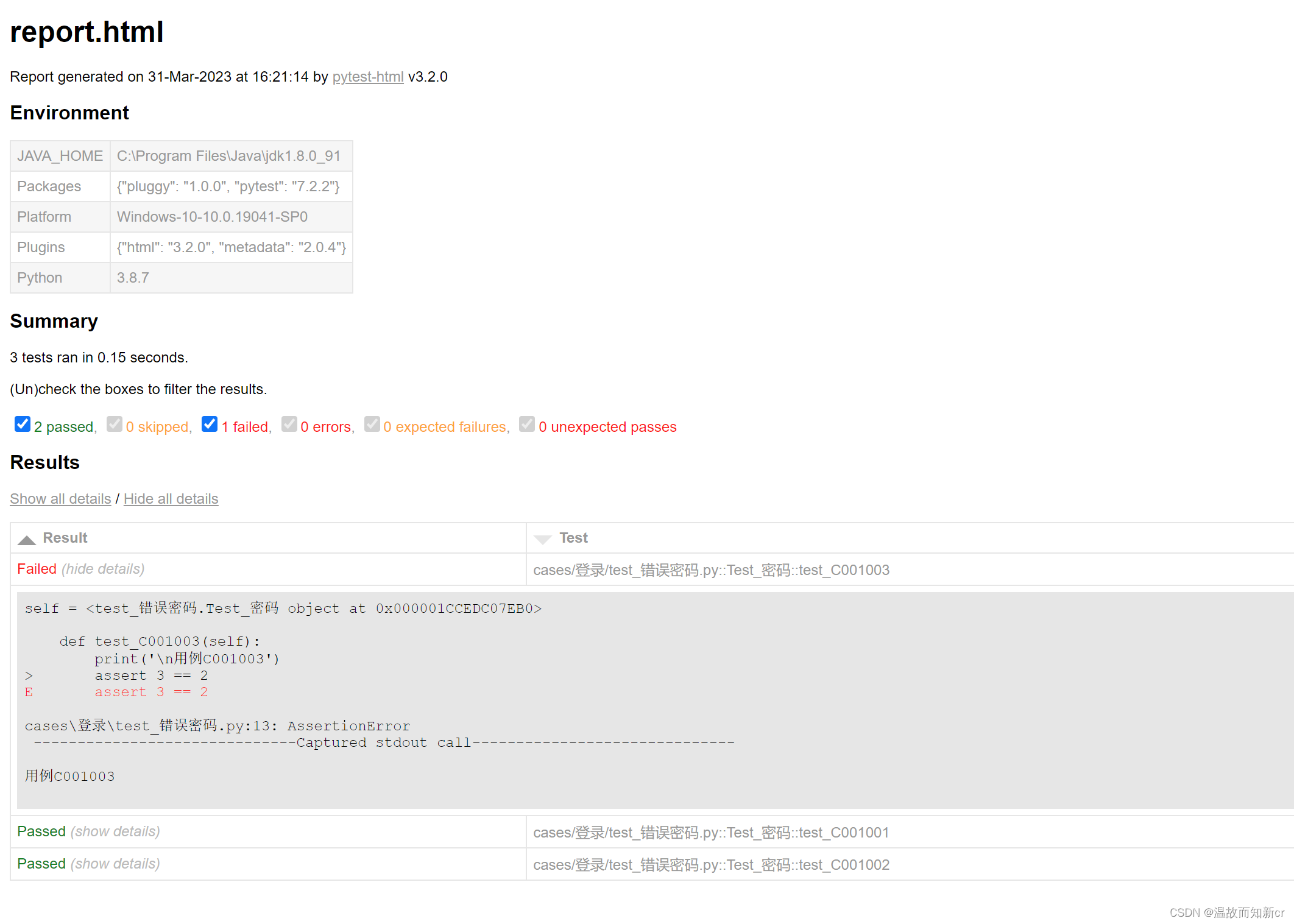 Pytest Html 320版本中文乱码问题pytest 生成allure报错unicodeencodeerror Gbk Codec C Csdn博客