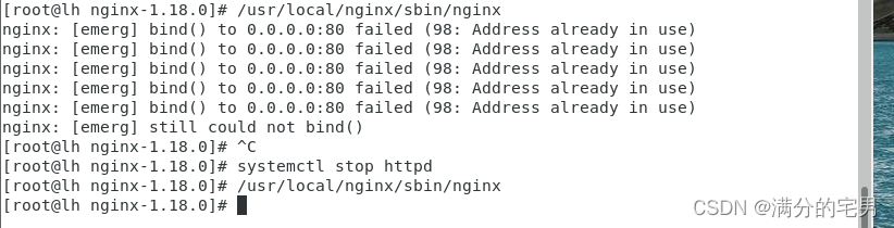 安装nginx_nginx-1.18.0.tar.gz-CSDN博客