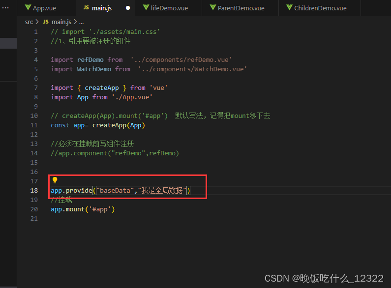 Vue中的依赖注入 Csdn博客 7050