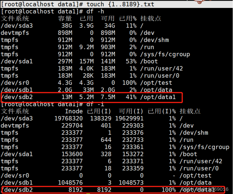 Linux文件系统与日志分析 2023627和28 Csdn博客